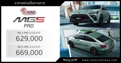 MG5 Pro 2024: Nâng Cấp Đáng Giá, Thiết Kế Đẹp Mắt